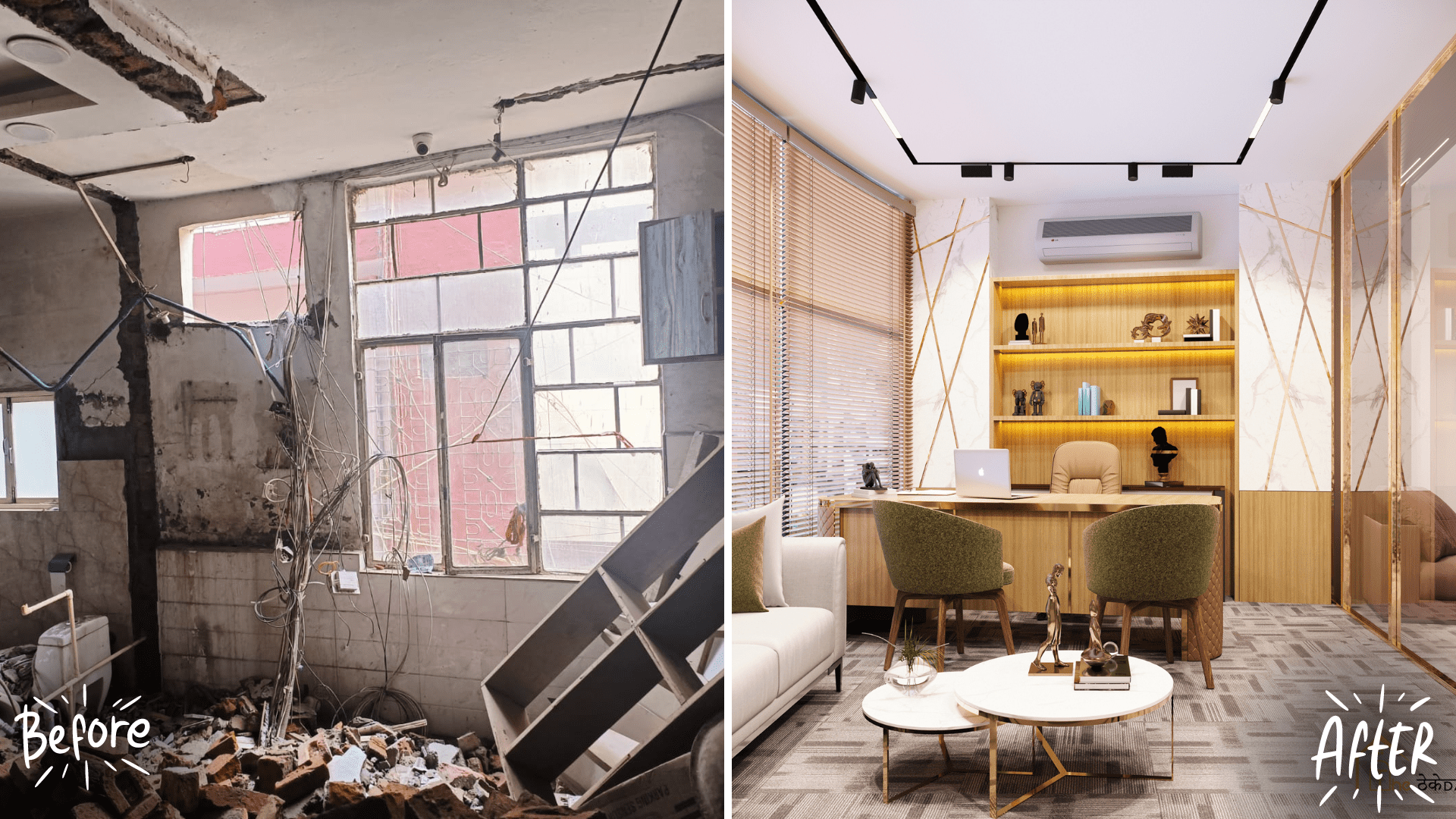 Before and After Interior Design Projects 2023 - Thethekedaar
